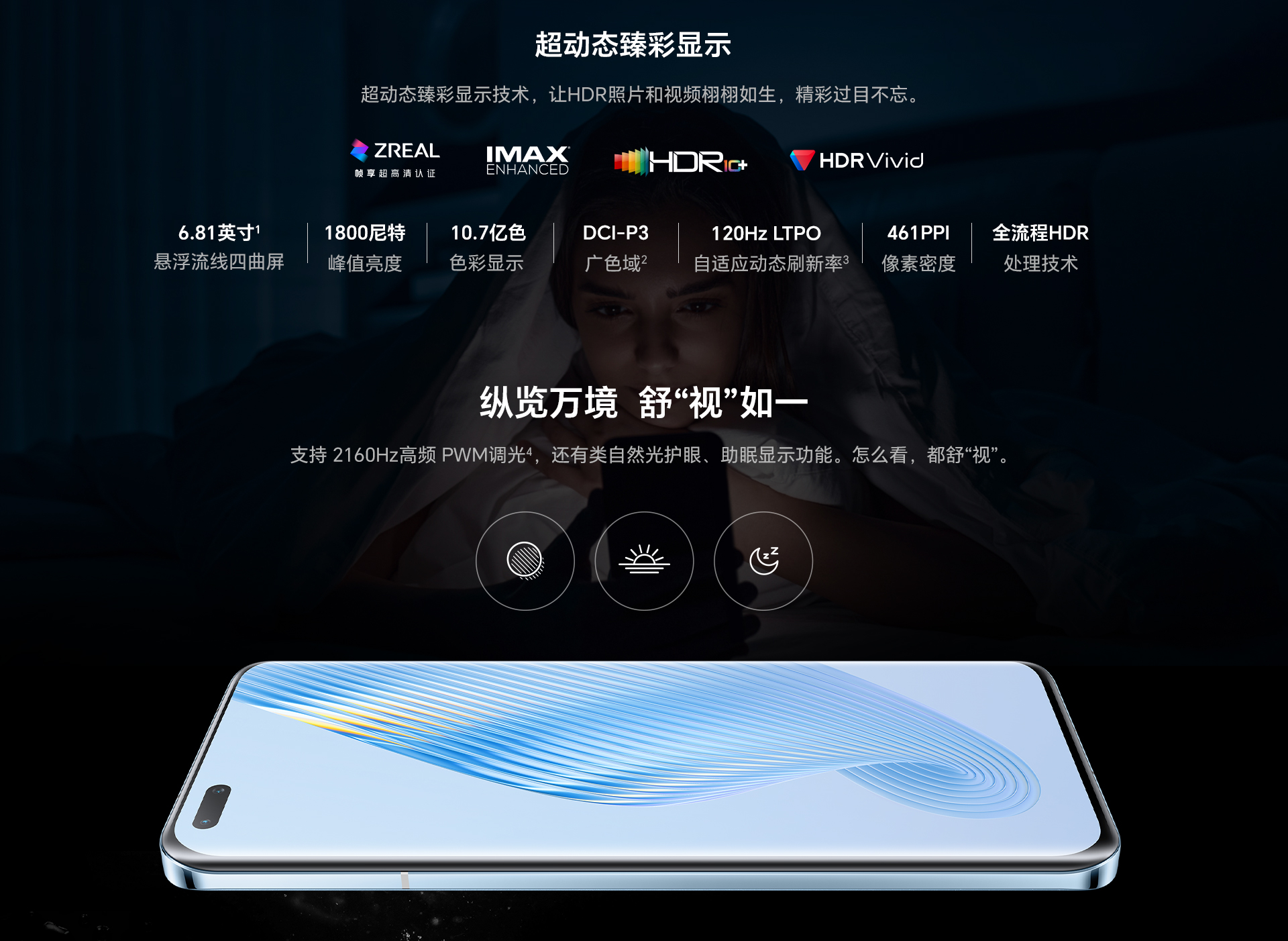 【荣耀Magic5 Pro 12GB+256GB 燃橙色 双卡 全网通版】价格_参数_图片_怎么样 - 荣耀商城