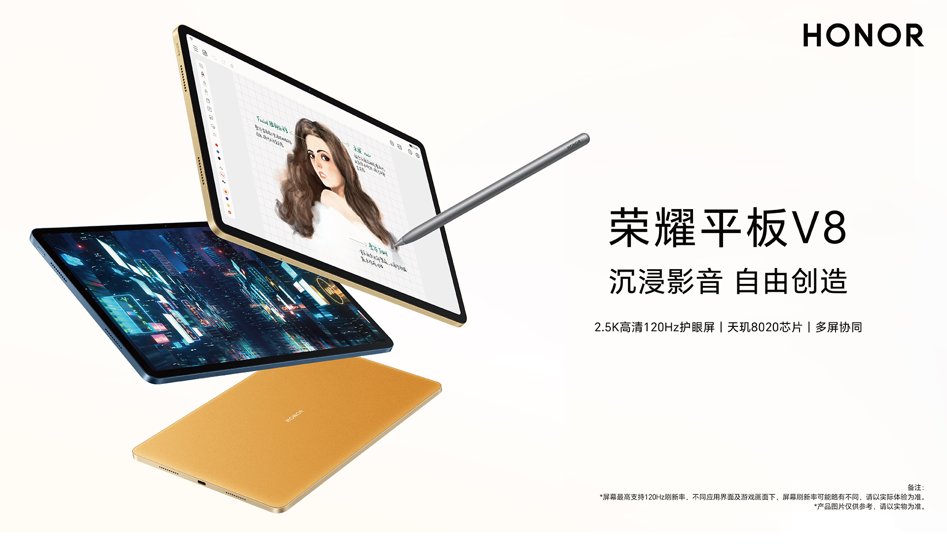 荣耀平板V8 - 自营官方商城，全国联保售后无忧 | 荣耀商城