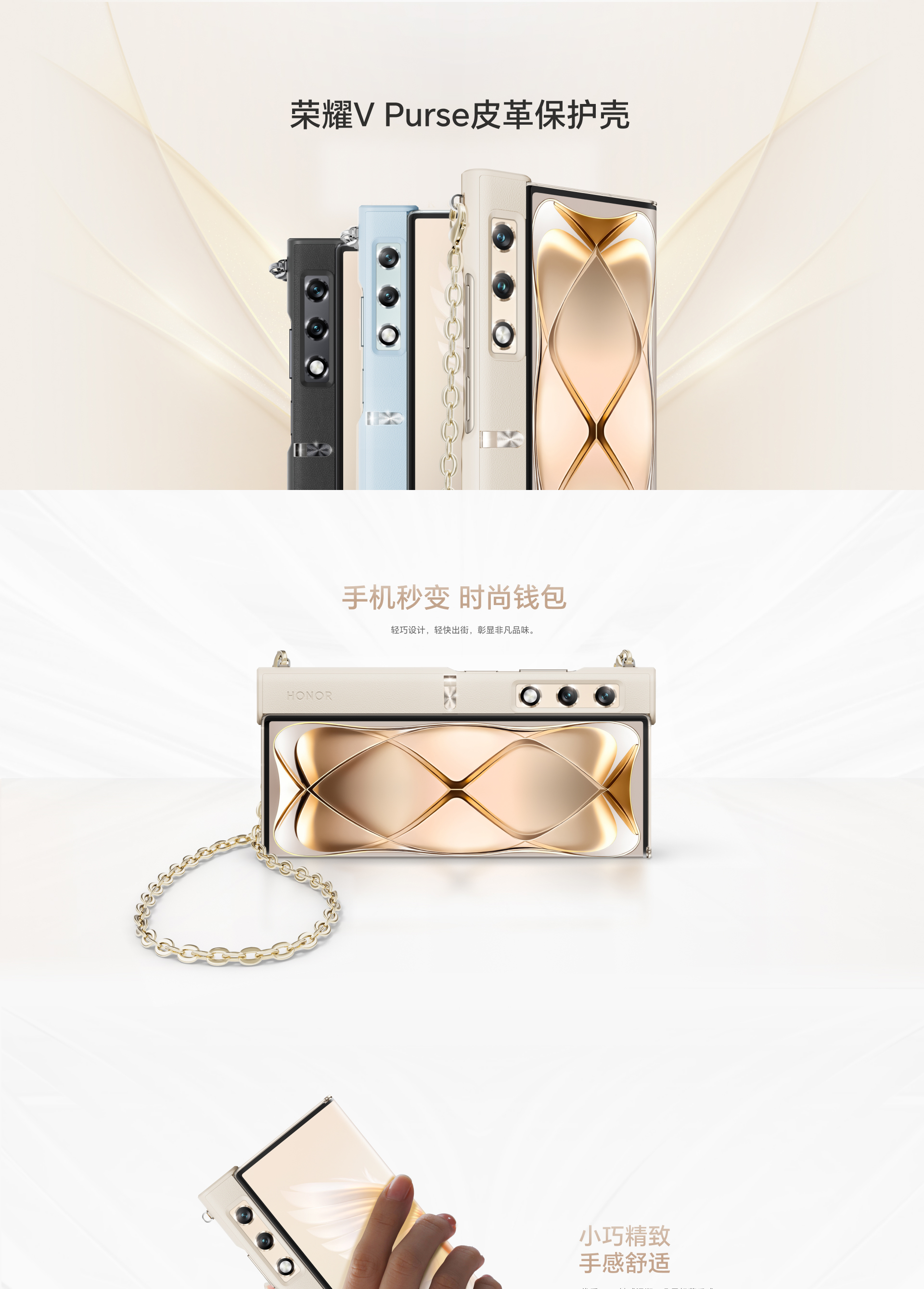【荣耀V Purse皮革保护壳】价格_参数_图片_怎么样 - 荣耀商城