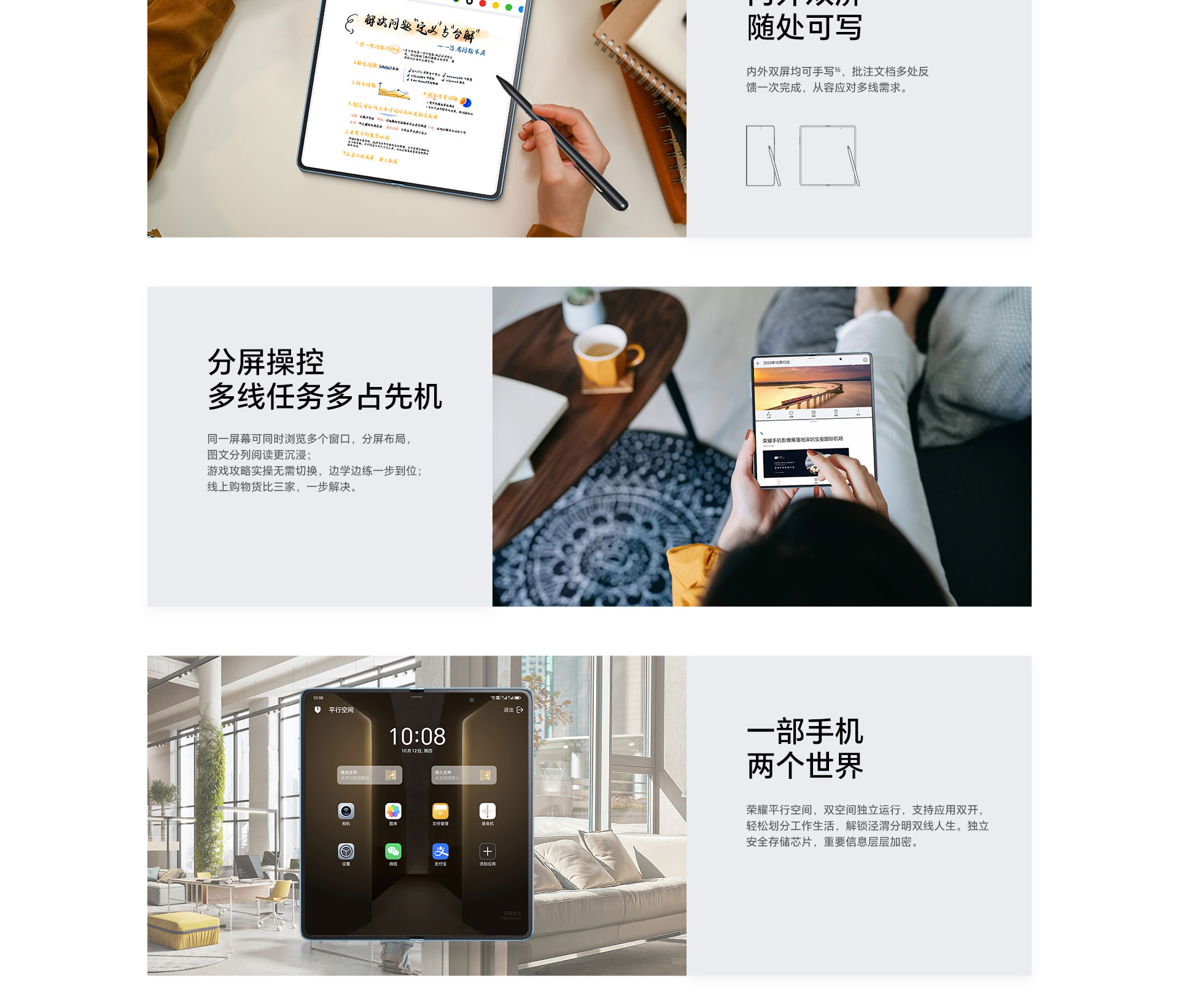 荣耀Magic Vs2 - 自营官方商城，全国联保售后无忧 | 荣耀商城