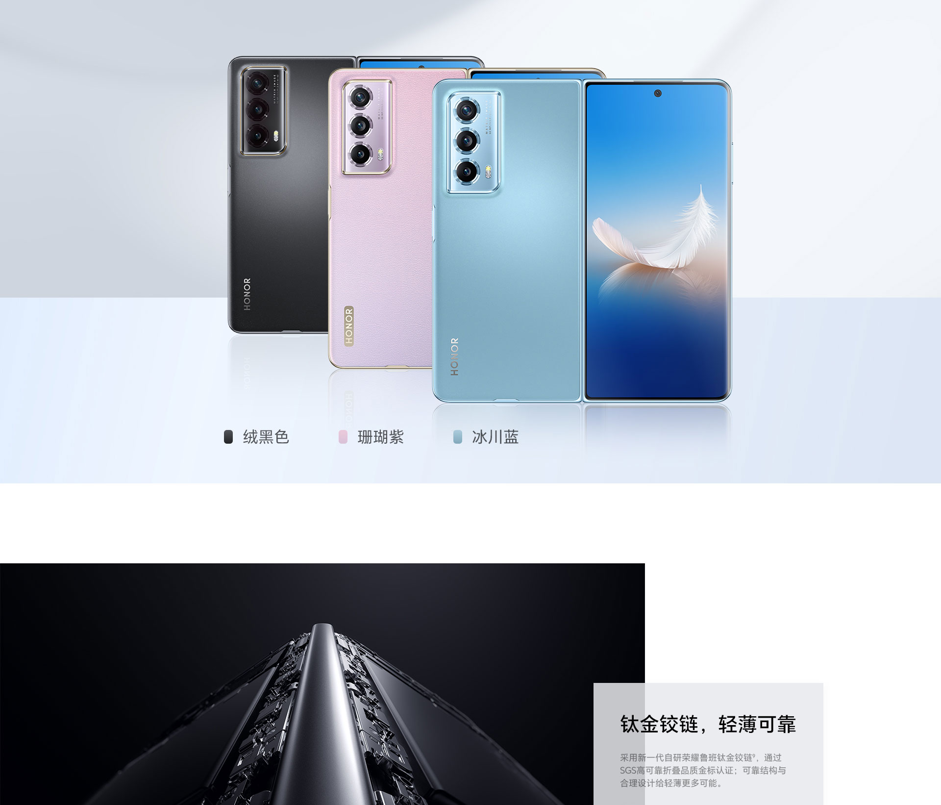 荣耀Magic Vs2 - 自营官方商城，全国联保售后无忧 | 荣耀商城