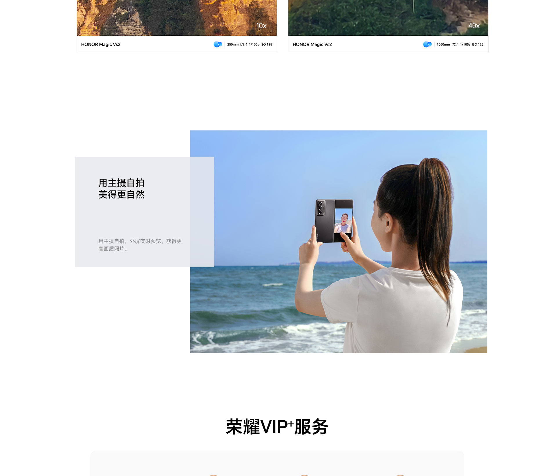 荣耀Magic Vs2 - 自营官方商城，全国联保售后无忧 | 荣耀商城