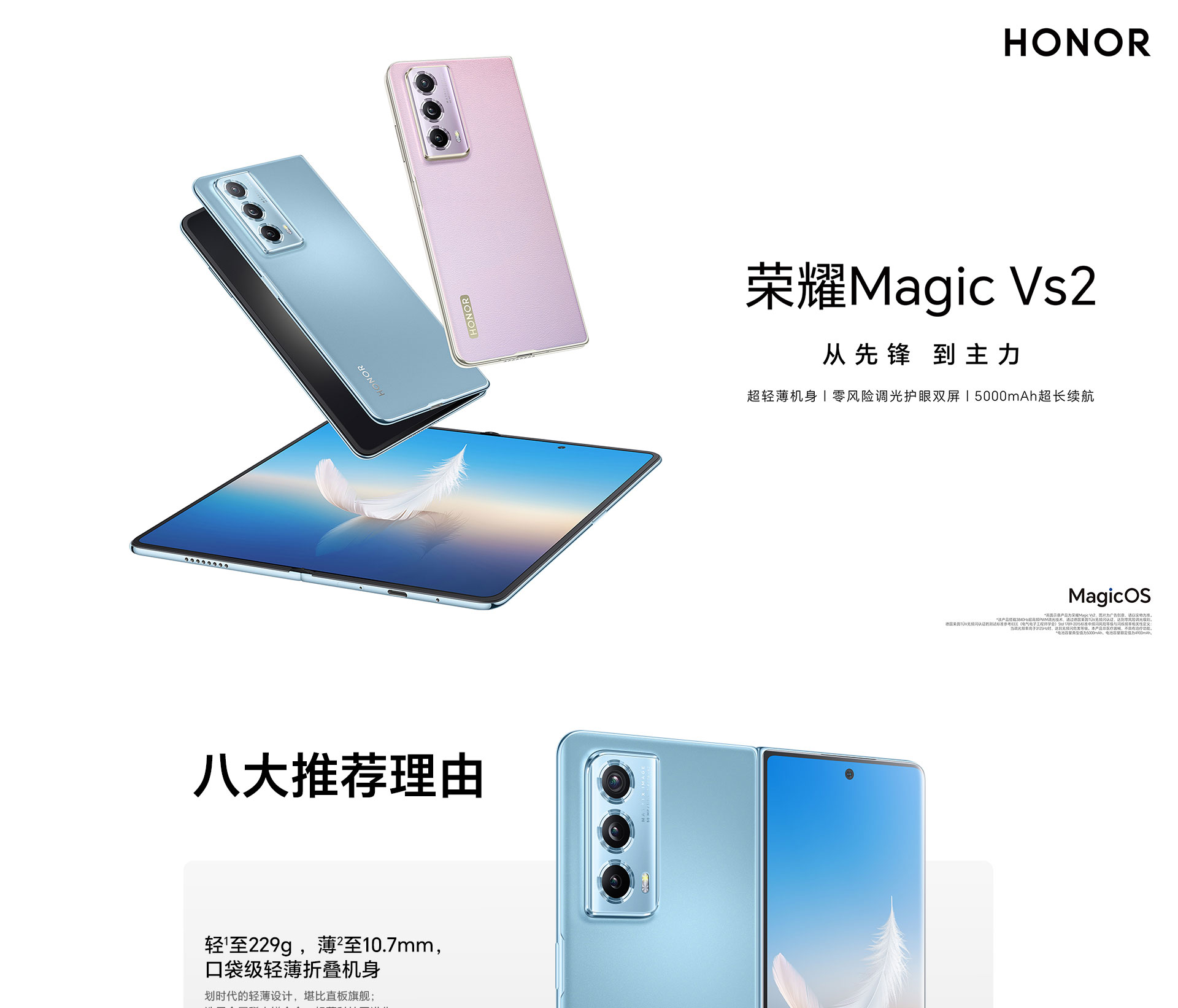 荣耀Magic Vs2 - 自营官方商城，全国联保售后无忧 | 荣耀商城