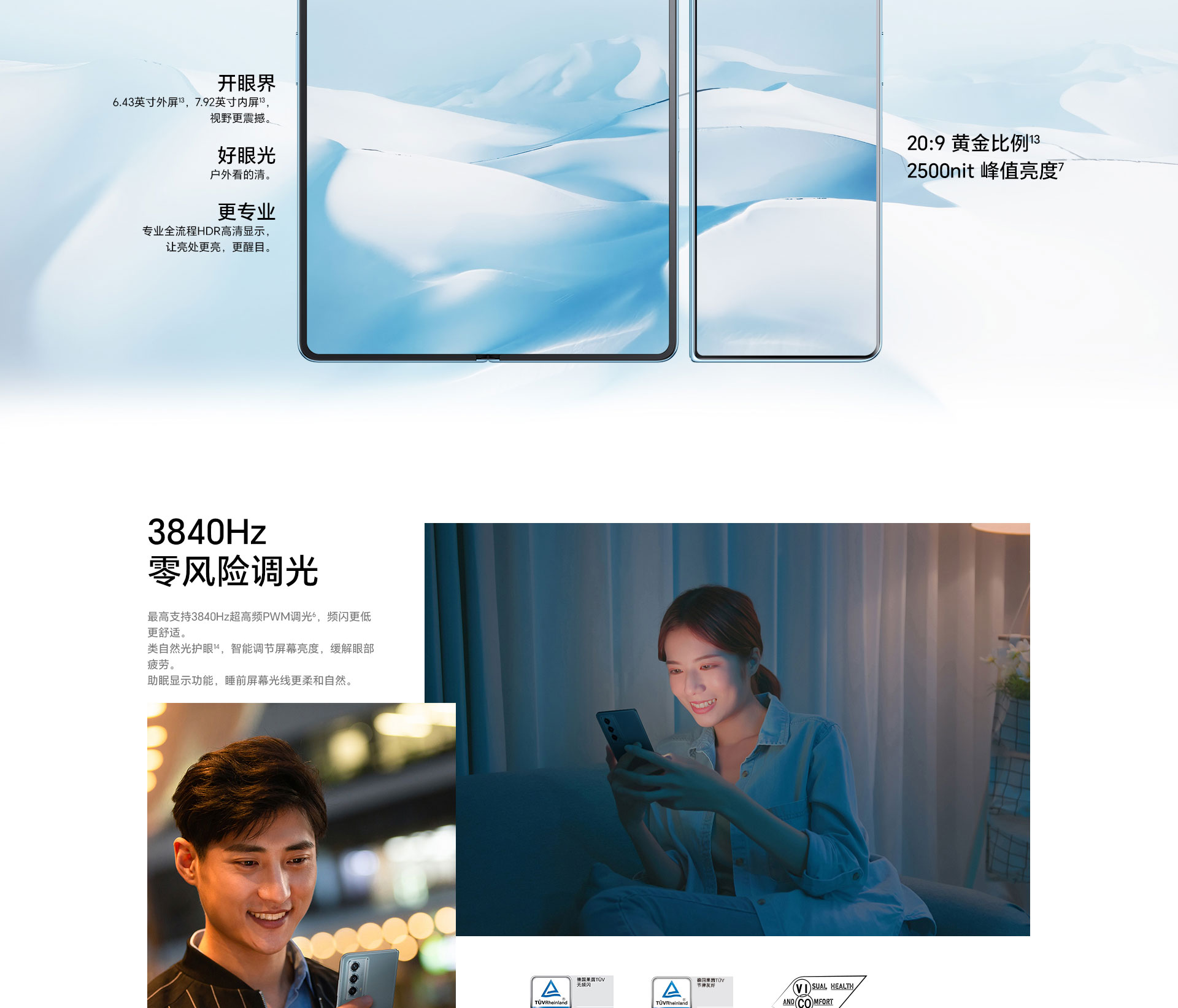 荣耀Magic Vs2 - 自营官方商城，全国联保售后无忧 | 荣耀商城