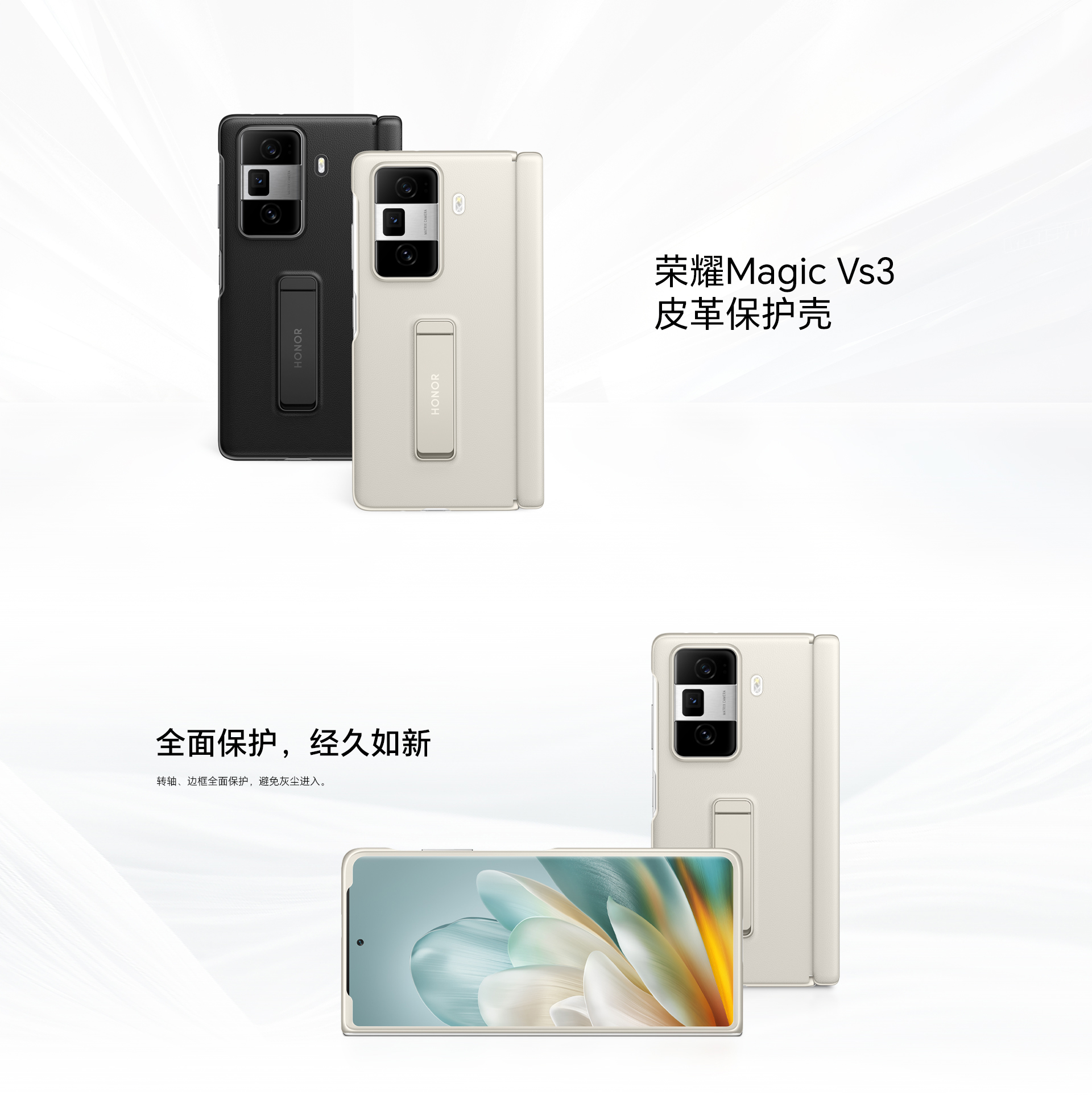 Official Original Honor Magic Vs3 PU Case