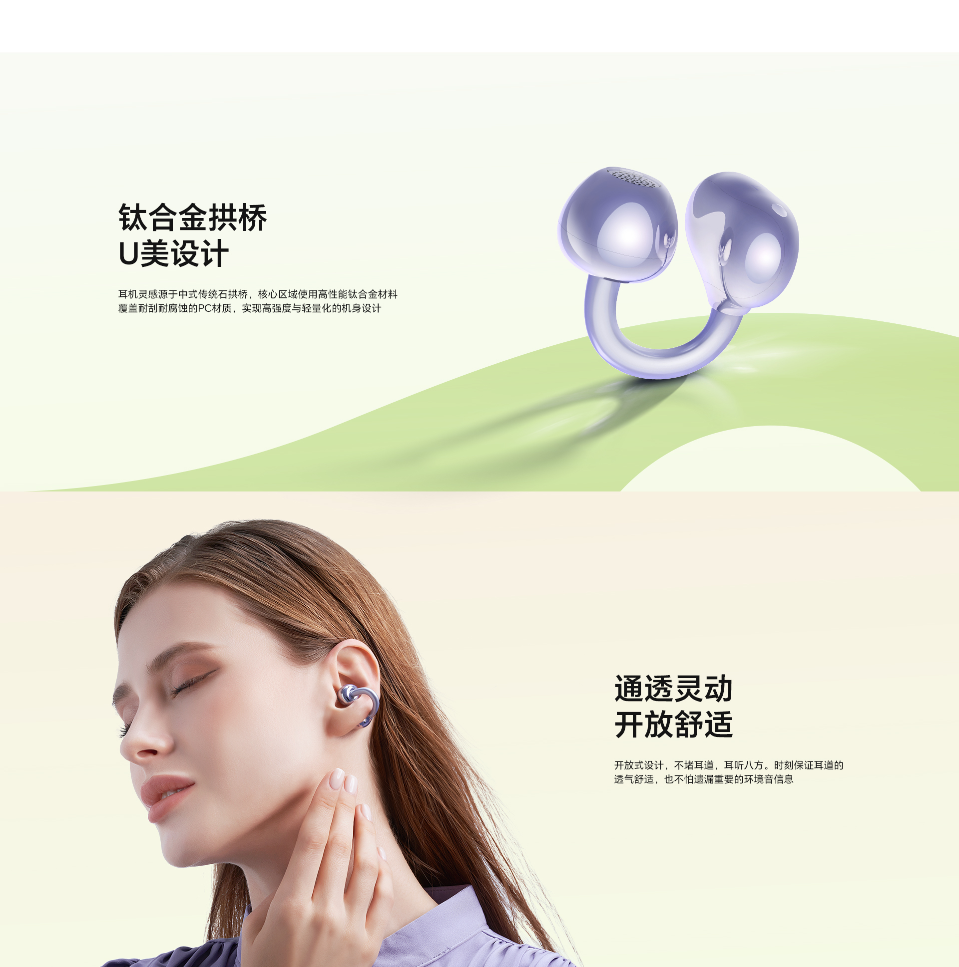 荣耀亲选 LCHSE 耳夹式耳机 - 自营官方商城，全国联保售后无忧 | 荣耀商城