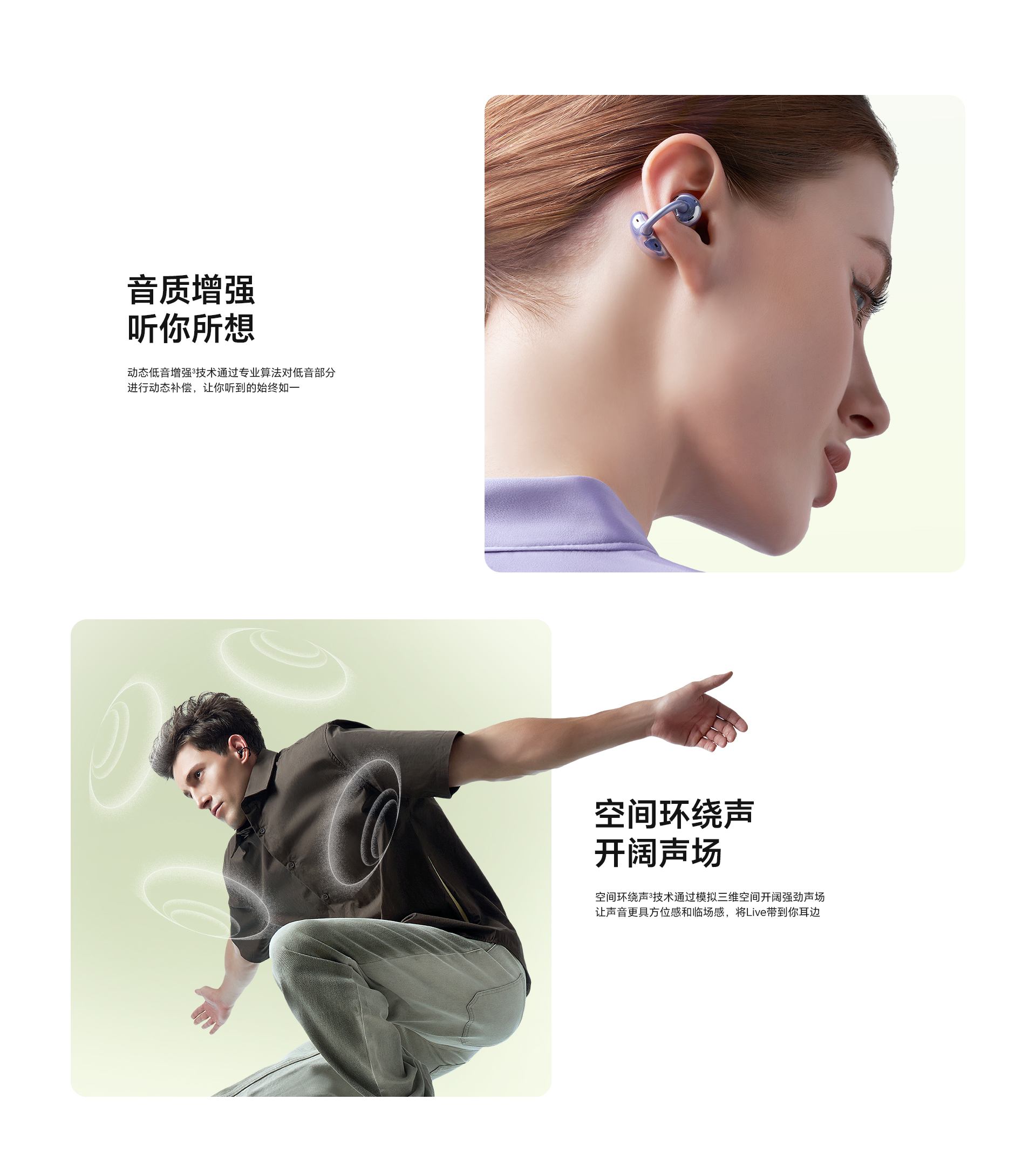 荣耀亲选 LCHSE 耳夹式耳机 - 自营官方商城，全国联保售后无忧 | 荣耀商城