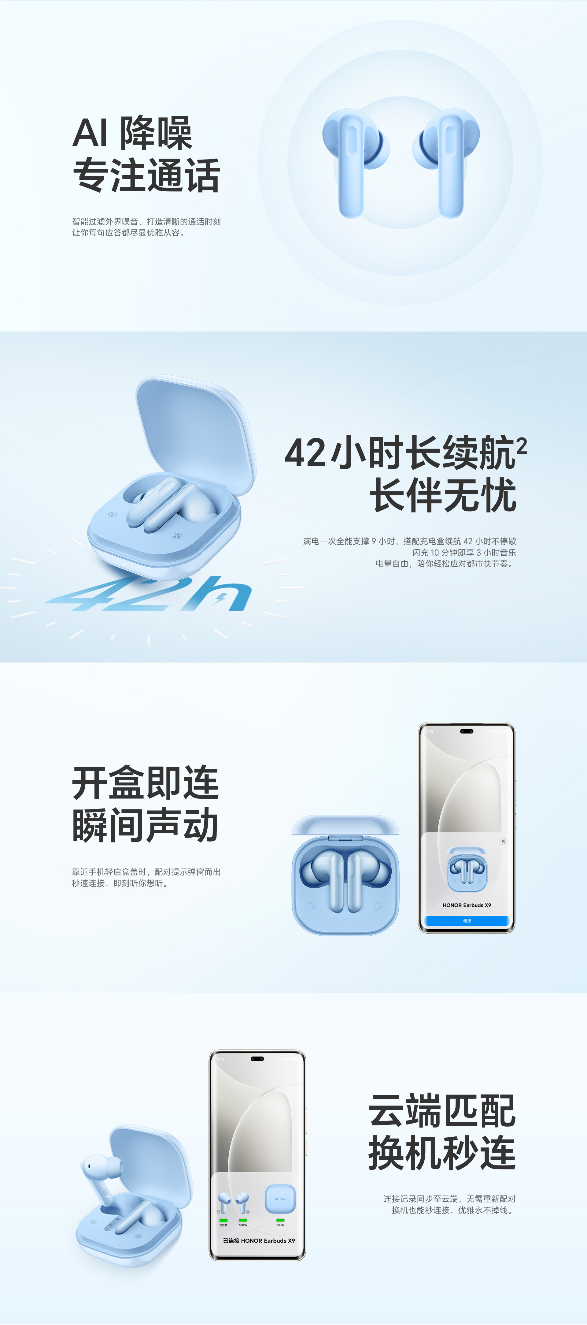 荣耀Earbuds X9 - 自营官方商城，全国联保售后无忧 | 荣耀商城