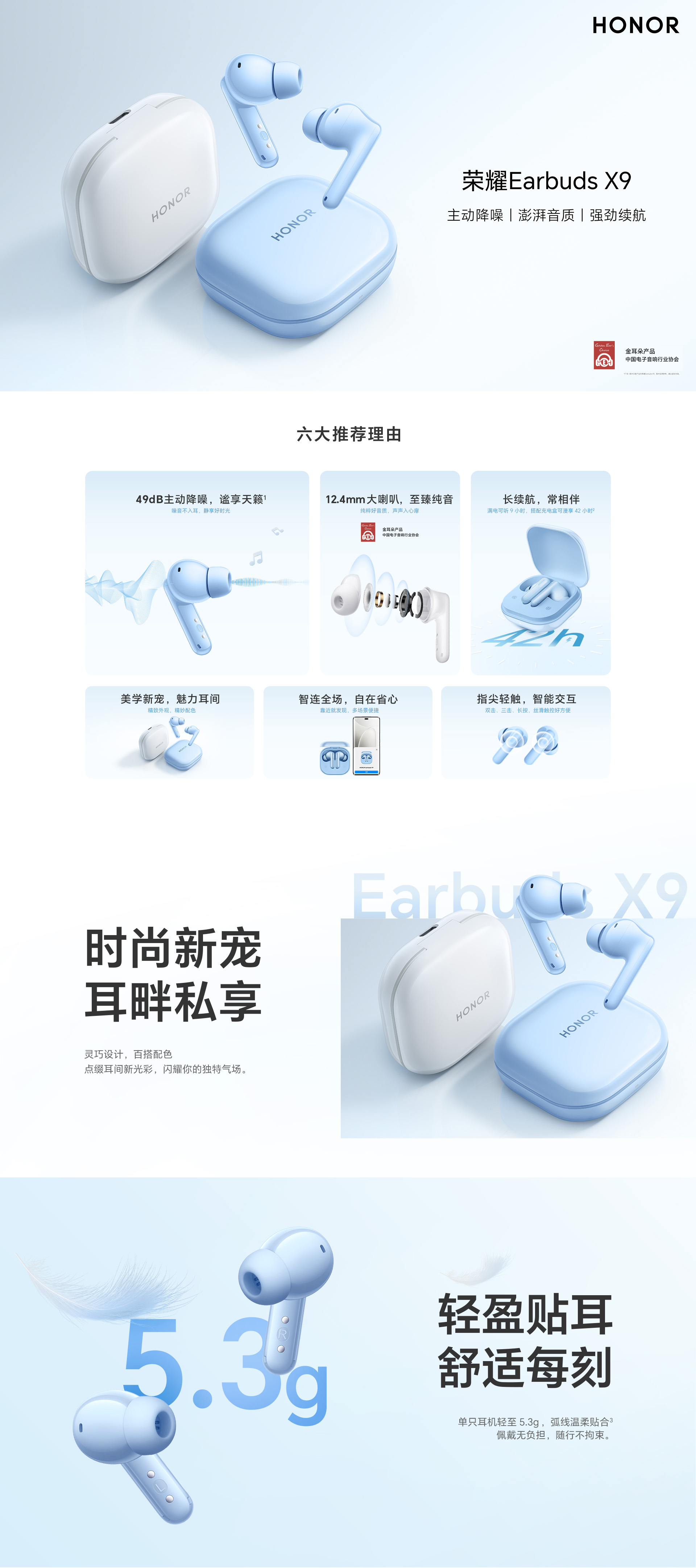 荣耀Earbuds X9 - 自营官方商城，全国联保售后无忧 | 荣耀商城
