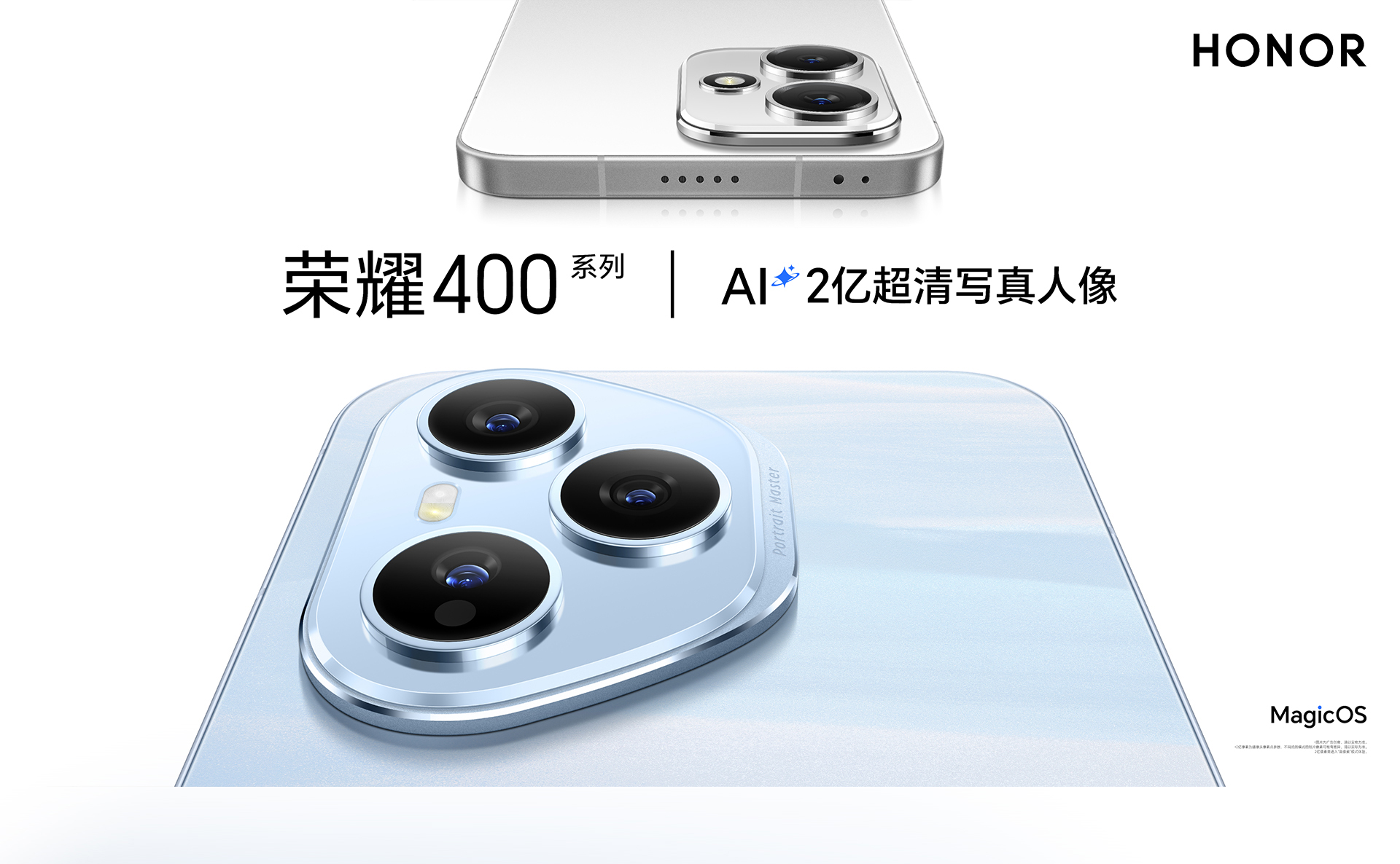 荣耀400 Pro - 自营官方商城，全国联保售后无忧 | 荣耀商城