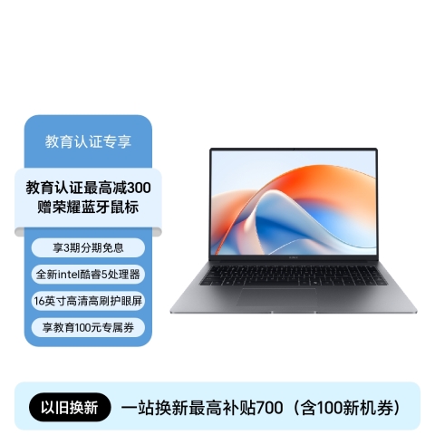 荣耀笔记本 X16 Plus 2025 - 自营官方商城，全国联保售后无忧 | 荣耀商城