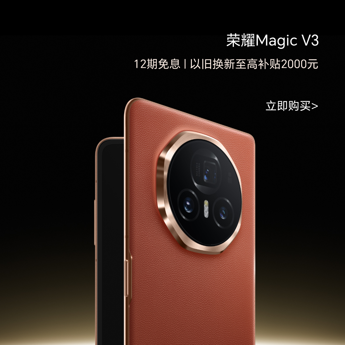 【荣耀商城首页】荣耀手机-荣耀Magic6/MagicV3/荣耀200系列系列-HONOR手机